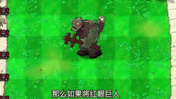 植物大战僵尸红眼僵尸图标