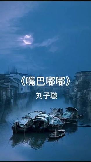 一首英文歌mv开头是男的嘴图标
