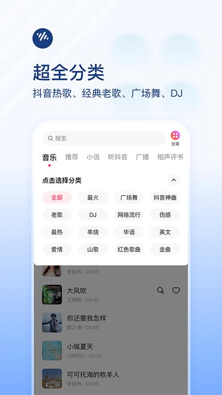 听歌挣钱官方版免费下载