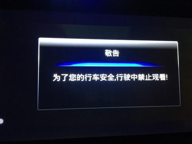 解除行车视频限制截图