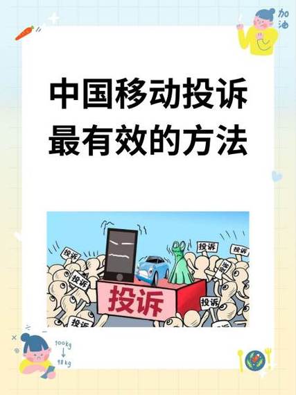 移动协议消费什么意思图标