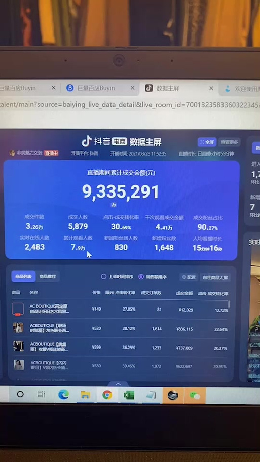 巨量算数手机报告图标