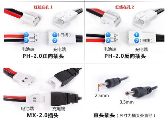 充电线头型号图标