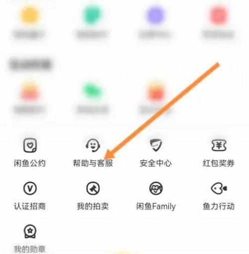 闲鱼怎么收款图标