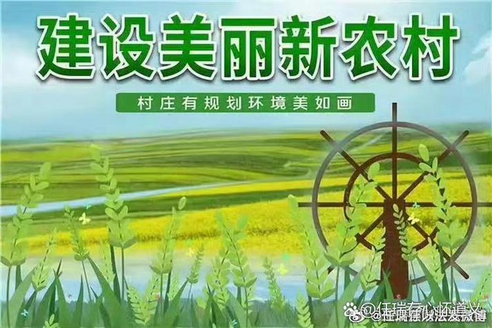 田园幸福生活赚钱图标