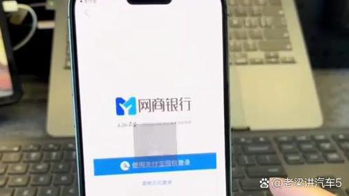 网商银行更换卡号图标