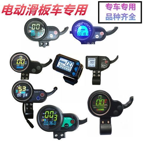 激战电动滑板车控制器