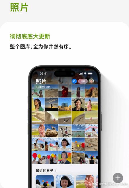 ios 共享相册截图