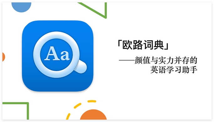 唐僧英语图标