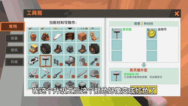 迷你世界如何提升等级图标