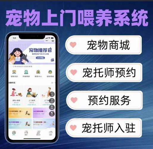 宠物上门喂养接单平台图标