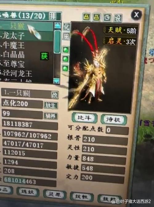 神兽来了全部神器