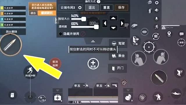 吃鸡二指缩略图