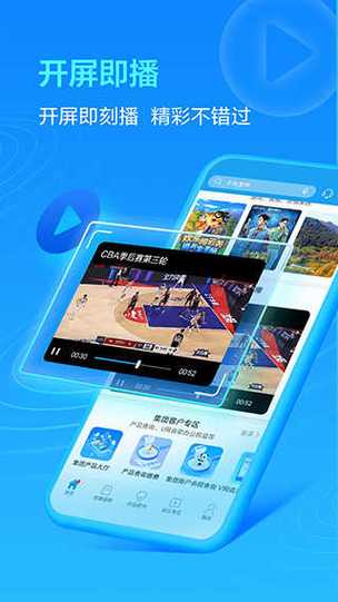 掌厅5G超高清专区是什么软件截图