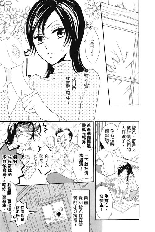 千车桃漫画网