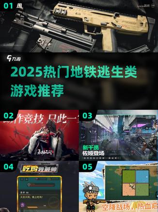地铁逃生2025年图标