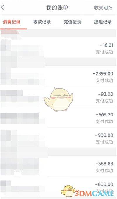 网易支付实名后能找回账号么截图
