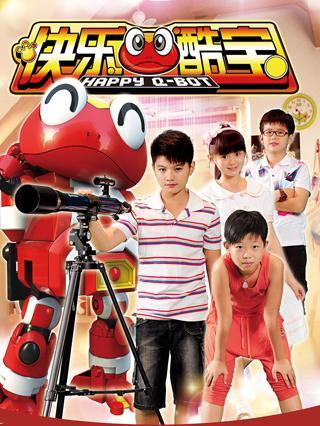 快乐酷宝演员表