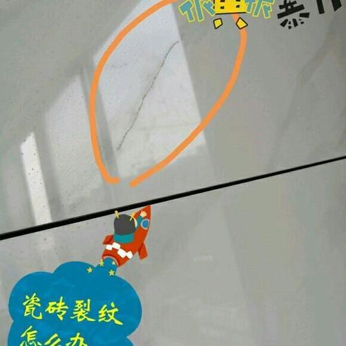 瓷砖裂缝怎么修补不留痕迹
