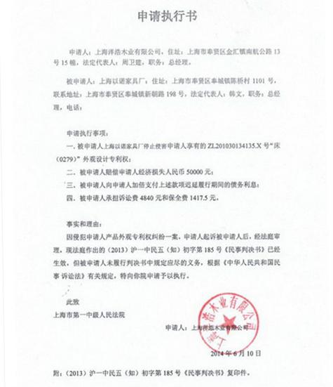 撤回强制执行后能否再申请强制执行图标