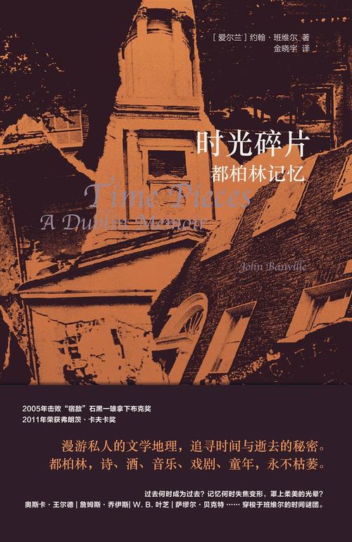 时光服泰坦碎片兑换表图标