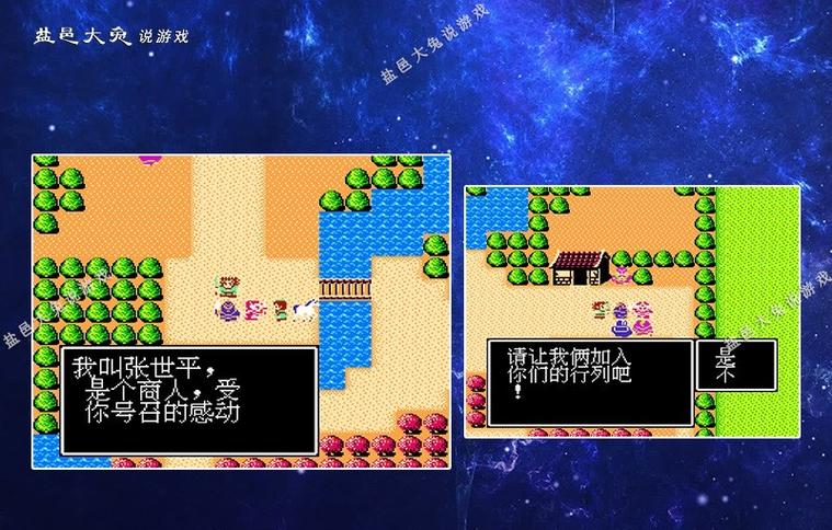 吞食天地1详细攻略