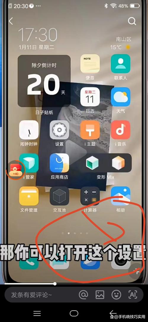 红米手机怎么设置向上滑图标