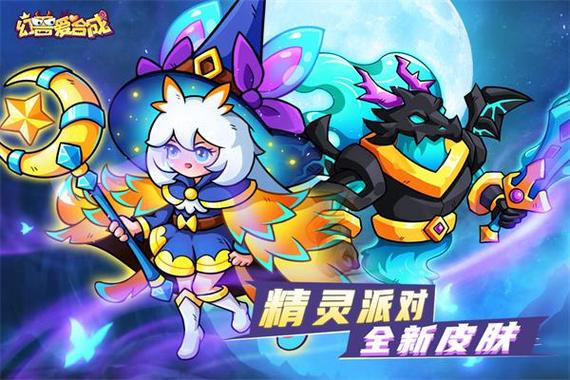 幻兽爱合成红包版图标