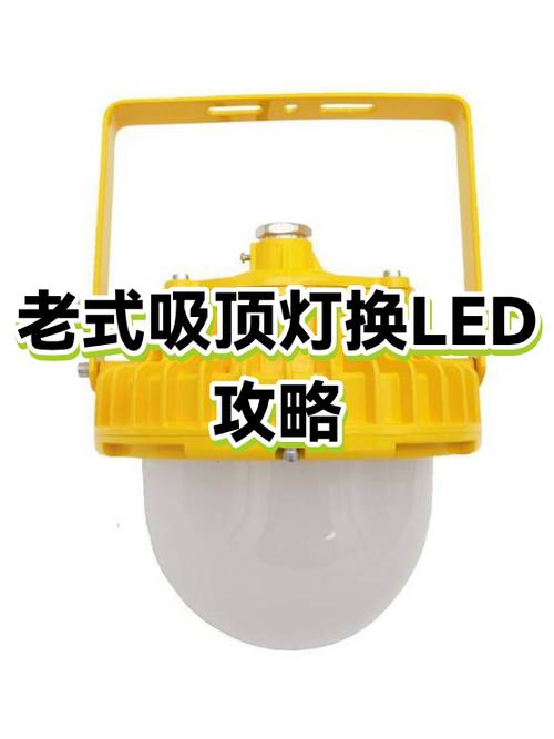 老式吸顶灯改成led灯图标