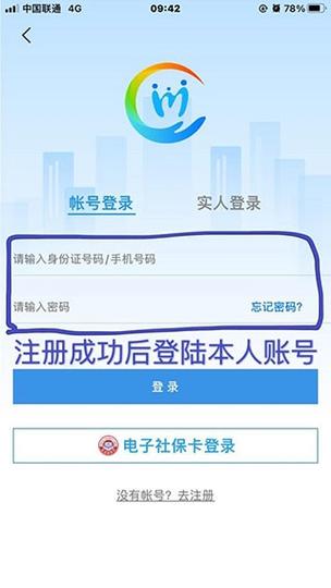 养老金认证app下载官网
