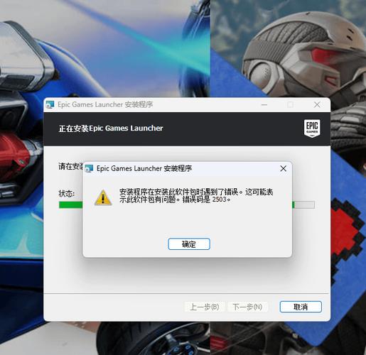 epic客户端无法安装图标