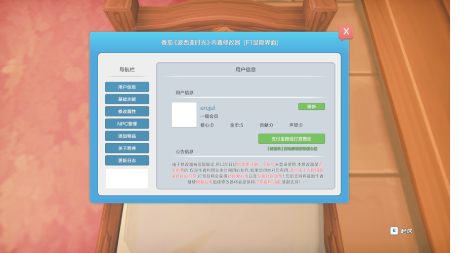 番茄内置修改器账号