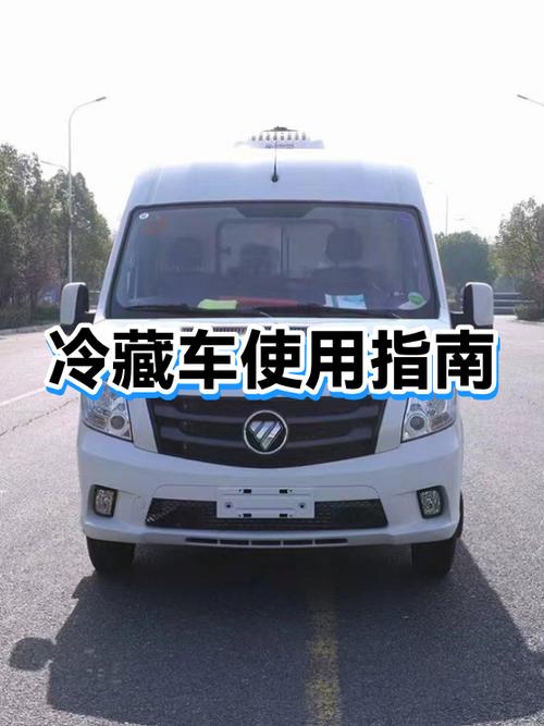 4.2米冷藏车c1能开吗图标