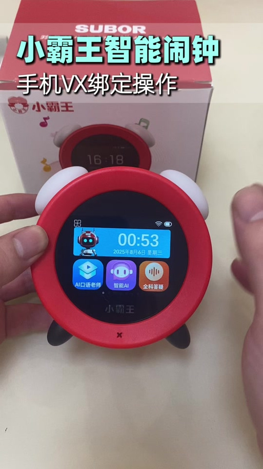打着微信语音电话闹钟会响吗图标