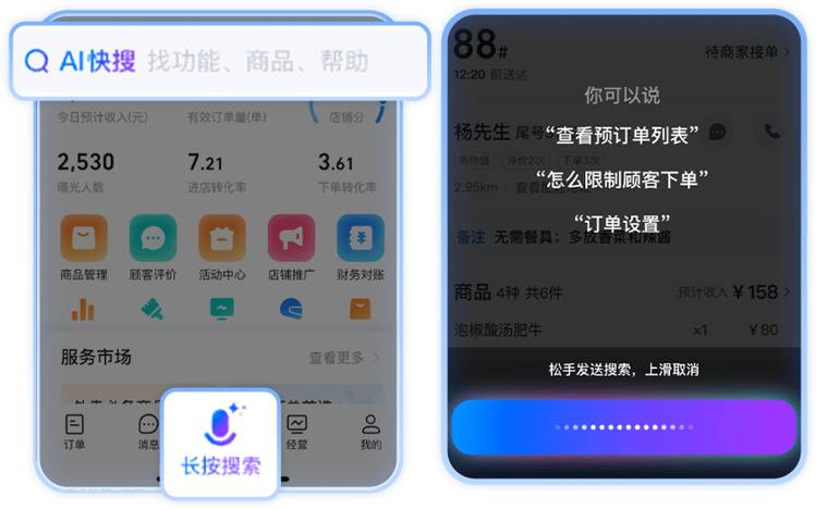 套餐语音分钟好共享吗
