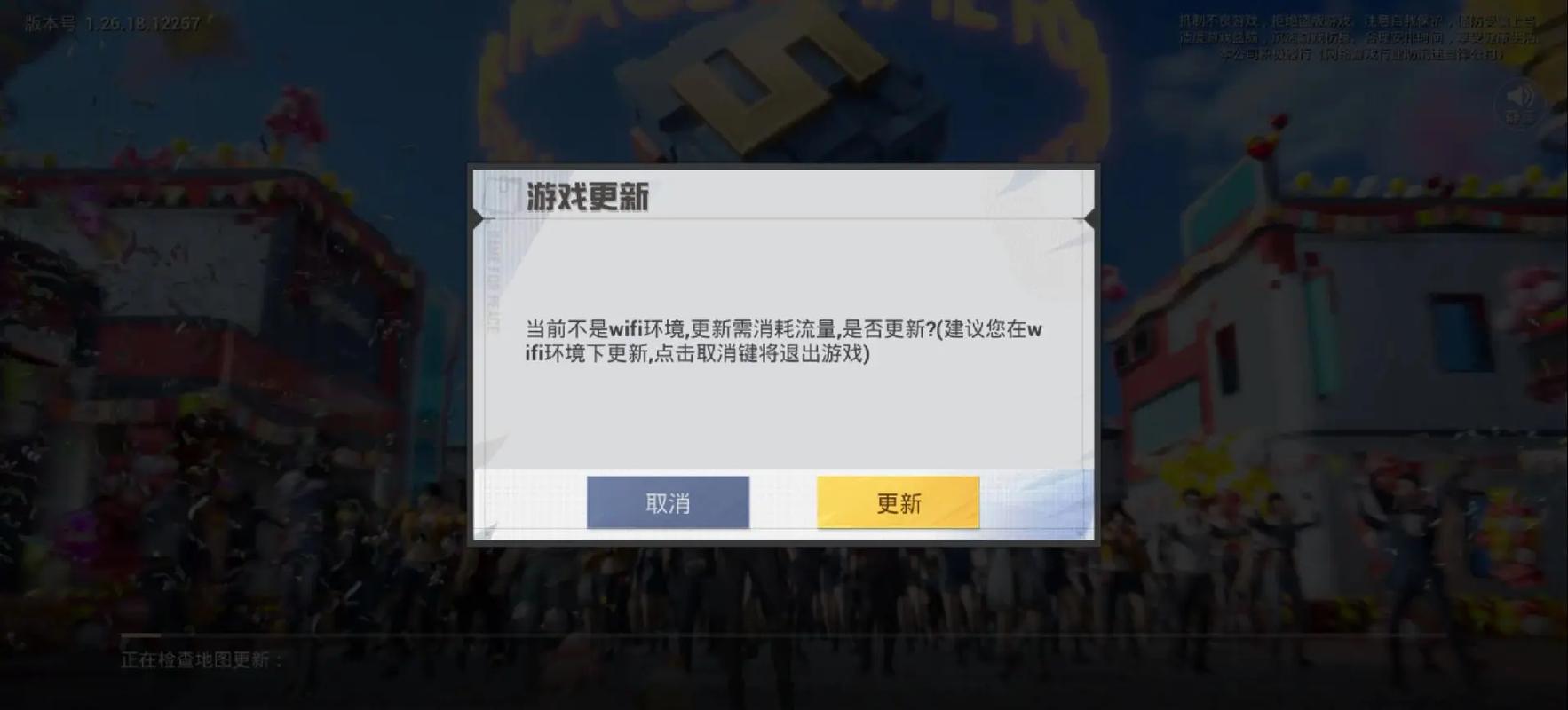 和平精英好友上线提醒对方知道吗图标