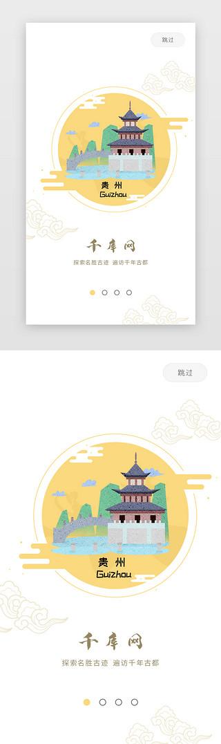 小记中国古风app截图