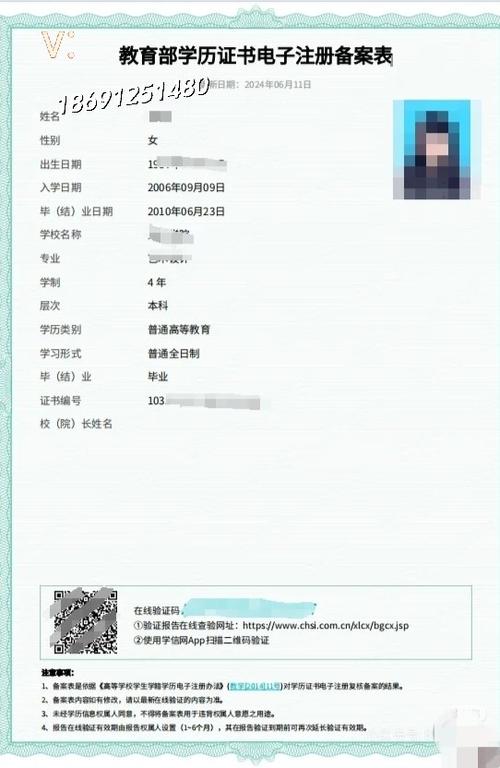 学籍报告验证码是什么截图