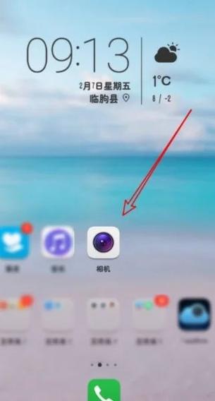 华为怎么关闭自动美颜图标