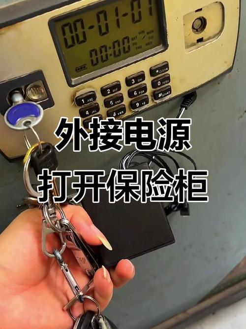保险柜一直闪灯一直叫怎么办图标