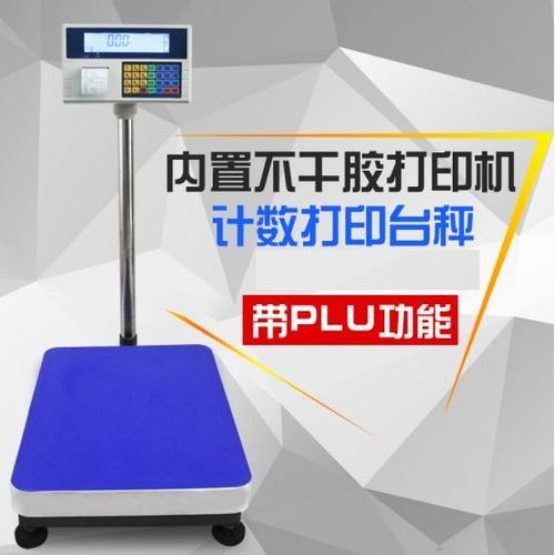 电子磅秤如何打印磅单截图