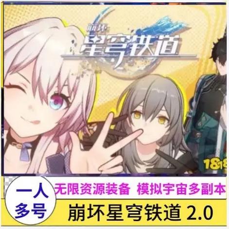 崩坏星穹铁道指令服指令大全图标