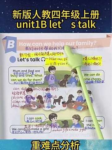 七年级上册英语书跟读截图
