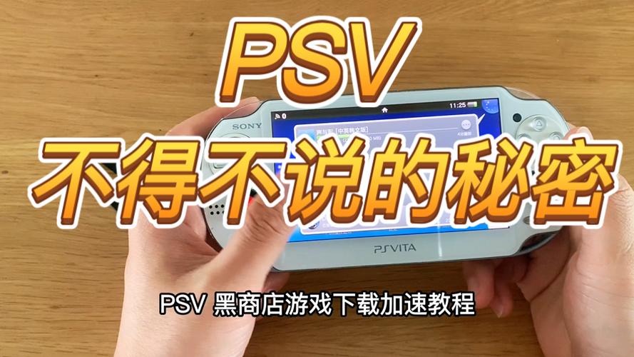 psv下载黑商店教程图标