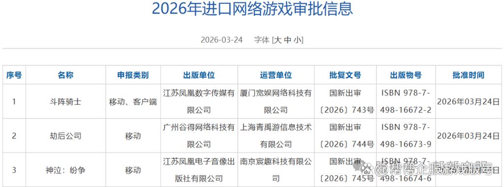 网易游戏账号查询图标