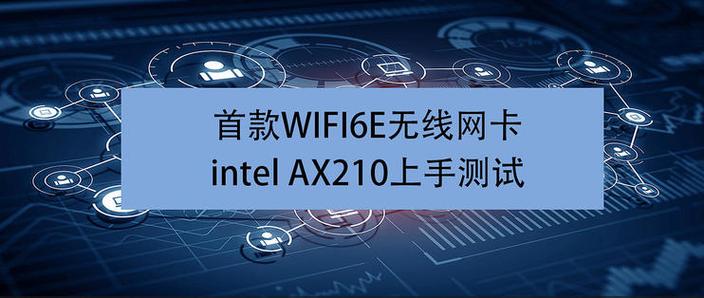 英特尔网卡ax210图标
