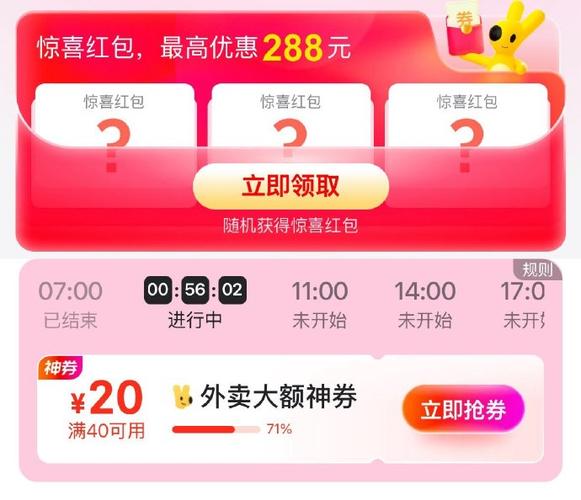 美团10元无门槛话费红包网页图标