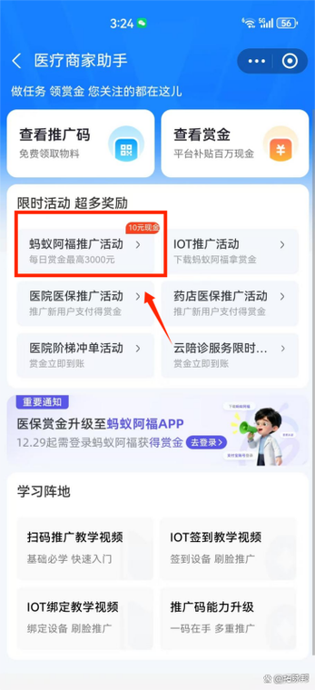支付宝连不上网咋回事图标