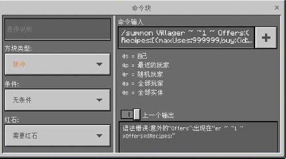 我的世界给手持物品附魔的指令图标