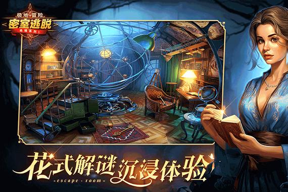 密室逃脱求生系列1图标